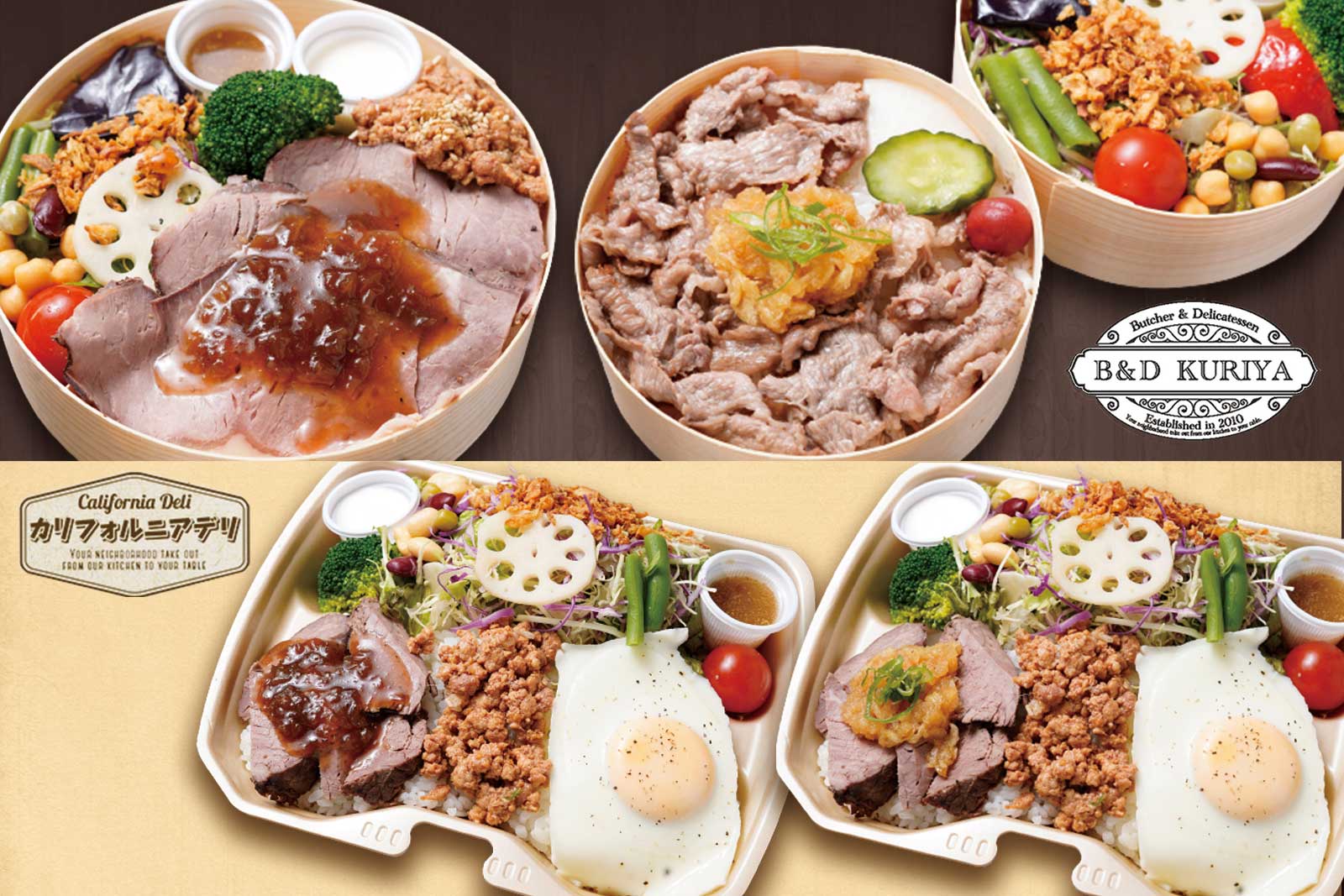 B&D KURIYA クリヤ弁当 高級牛肉弁当専門店 - 厳選素材を使用したこだわり高級会議用牛肉弁当｜一都三県、茨城・栃木・群馬・山梨・静岡もお届け可能です！(応相談)